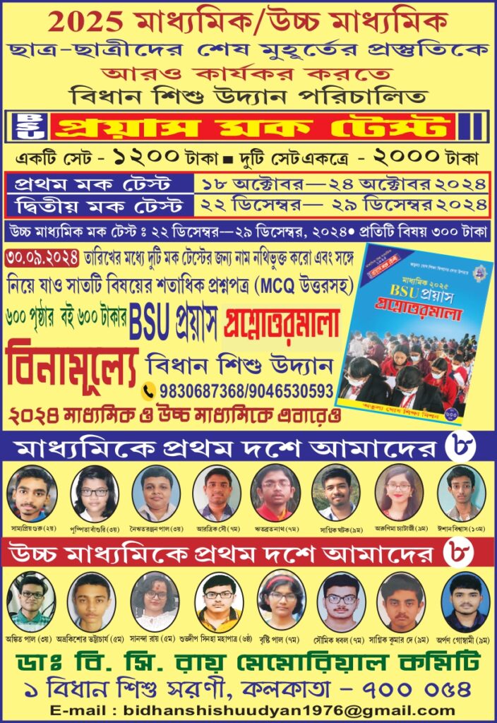 INTRODUCTION 2024 – BSU PRAYAS